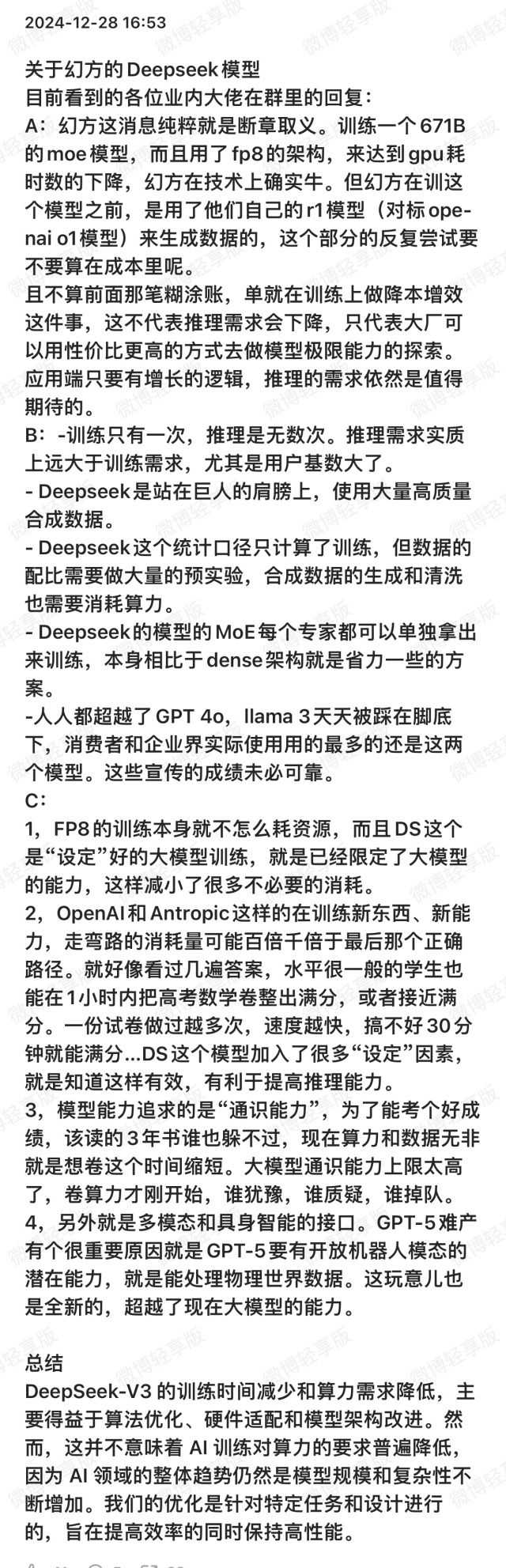 关于幻方的DeepSeek 178