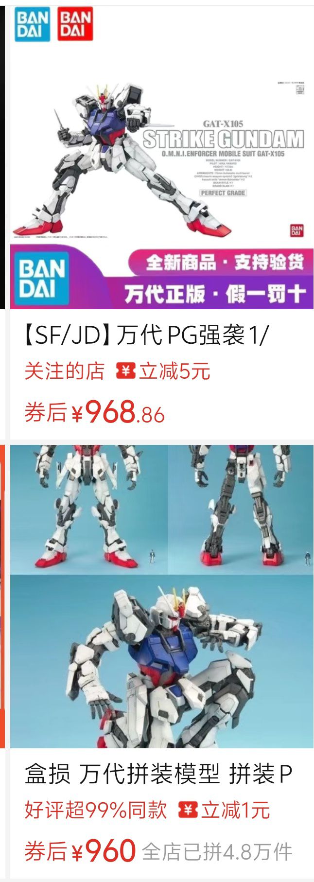 想问一下rg神圣完美独角兽和pg的区别大嘛？ NGA玩家社区