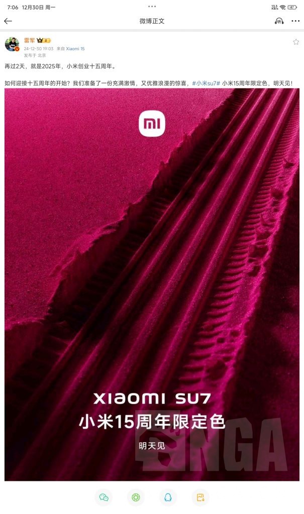 小米su7上新配色了，那下周锁单是不要又要破万了？ NGA玩家社区