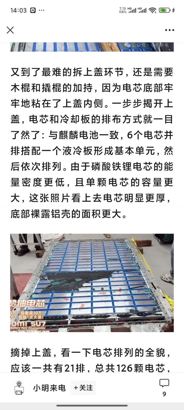 su7是不是建议无脑上max？ NGA玩家社区