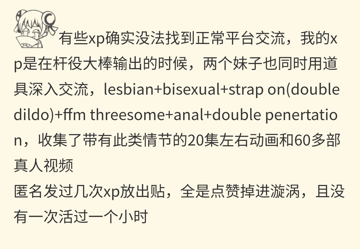 明明XP不算太怪，但是会吃点踩和举办怎么办，我也很绝望啊 178