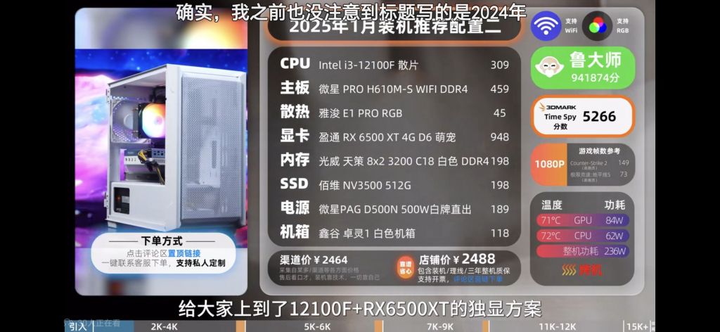 求助，i3-12100f，rx6500xt，求各路大神推荐一下配置 NGA玩家社区