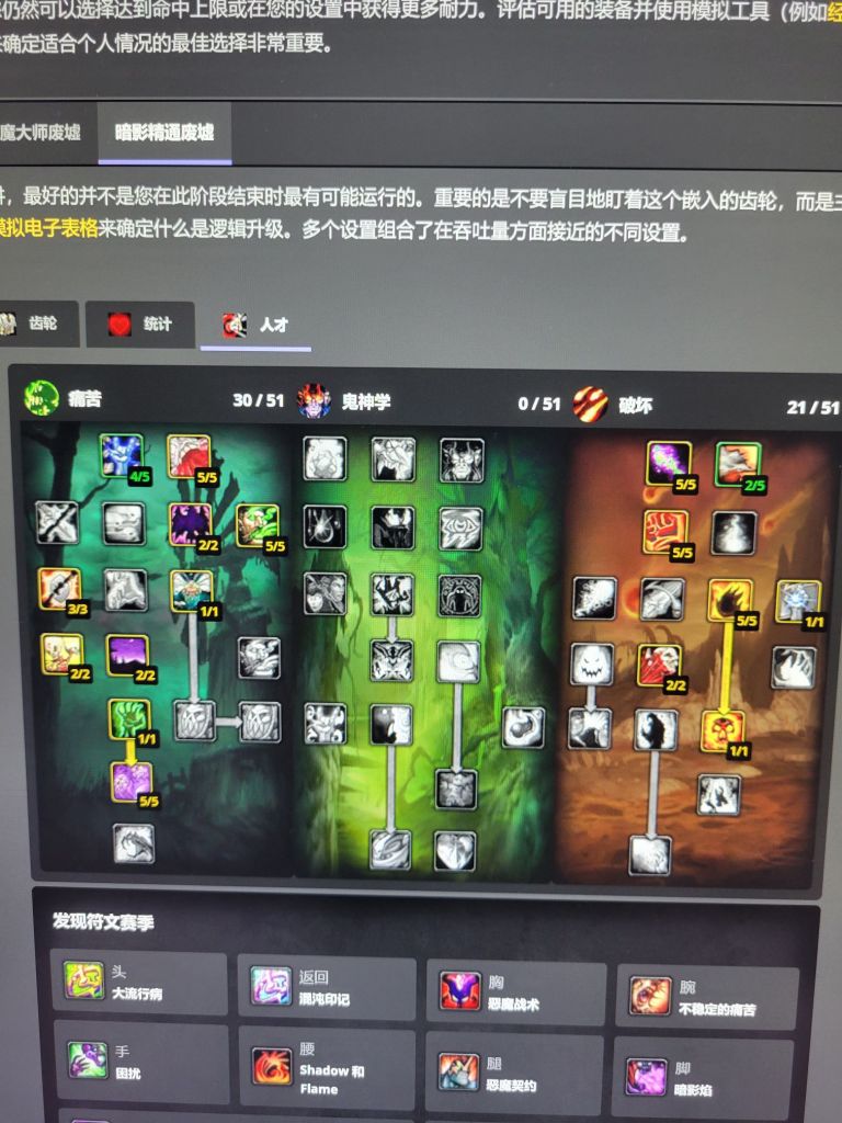 [请教]plus痛苦术士wcl霸榜，特来向各位NGA大神学习一下输出手法 NGA玩家社区