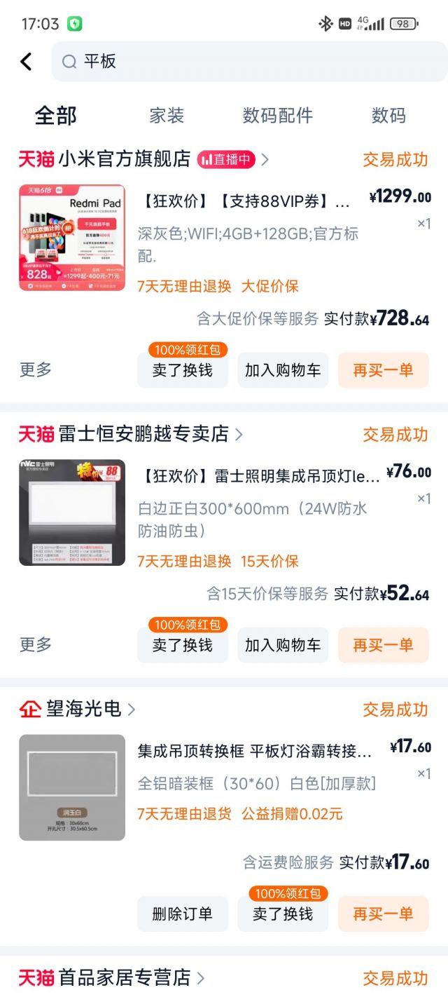 到底有多少骁龙680？ NGA玩家社区