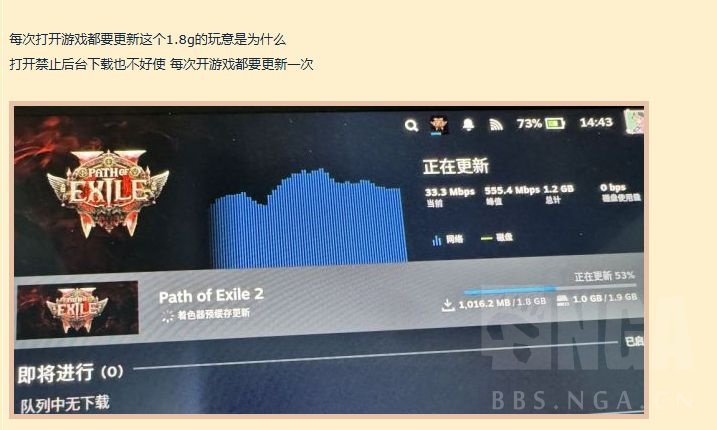 闲来无事，偶然发现ggpk里自带着色器缓存文件，这俩一样吗？ NGA玩家社区