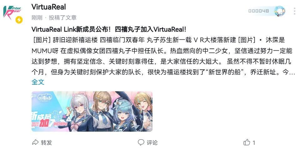 四喜丸子加入vr NGA玩家社区
