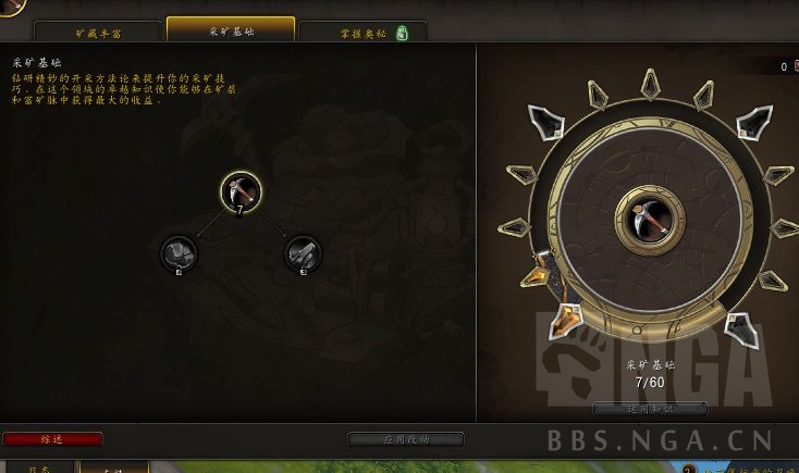 后知后觉，小德竟然可以飞行采矿了，史诗级buff？ NGA玩家社区