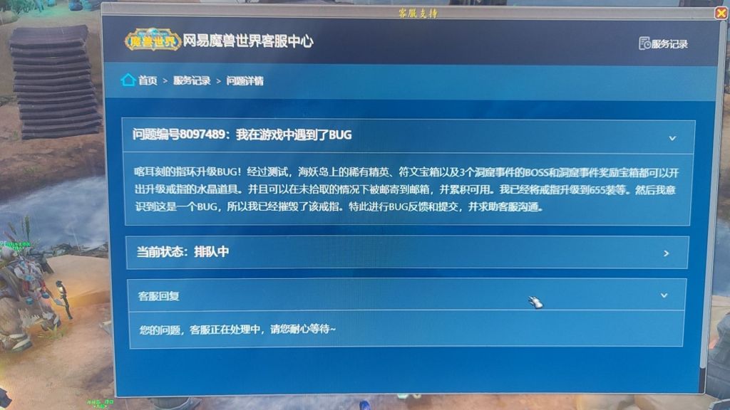 震惊!海妖岛戒指疑似升级Bug，可提升到满级658戒指! NGA玩家社区