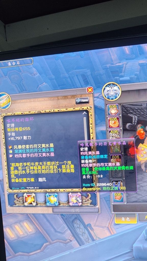 震惊!海妖岛戒指疑似升级Bug，可提升到满级658戒指! NGA玩家社区