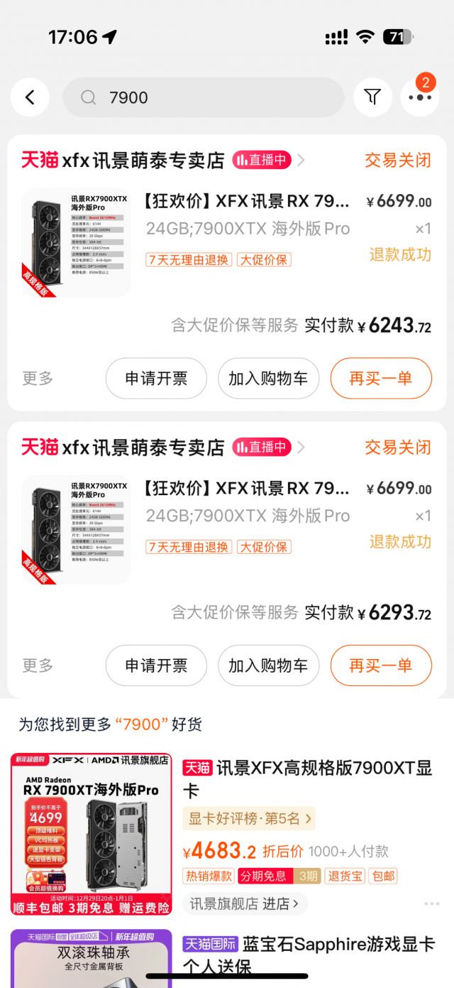 有预感这次amd会对得起玩家，9070xt会是好价 NGA玩家社区