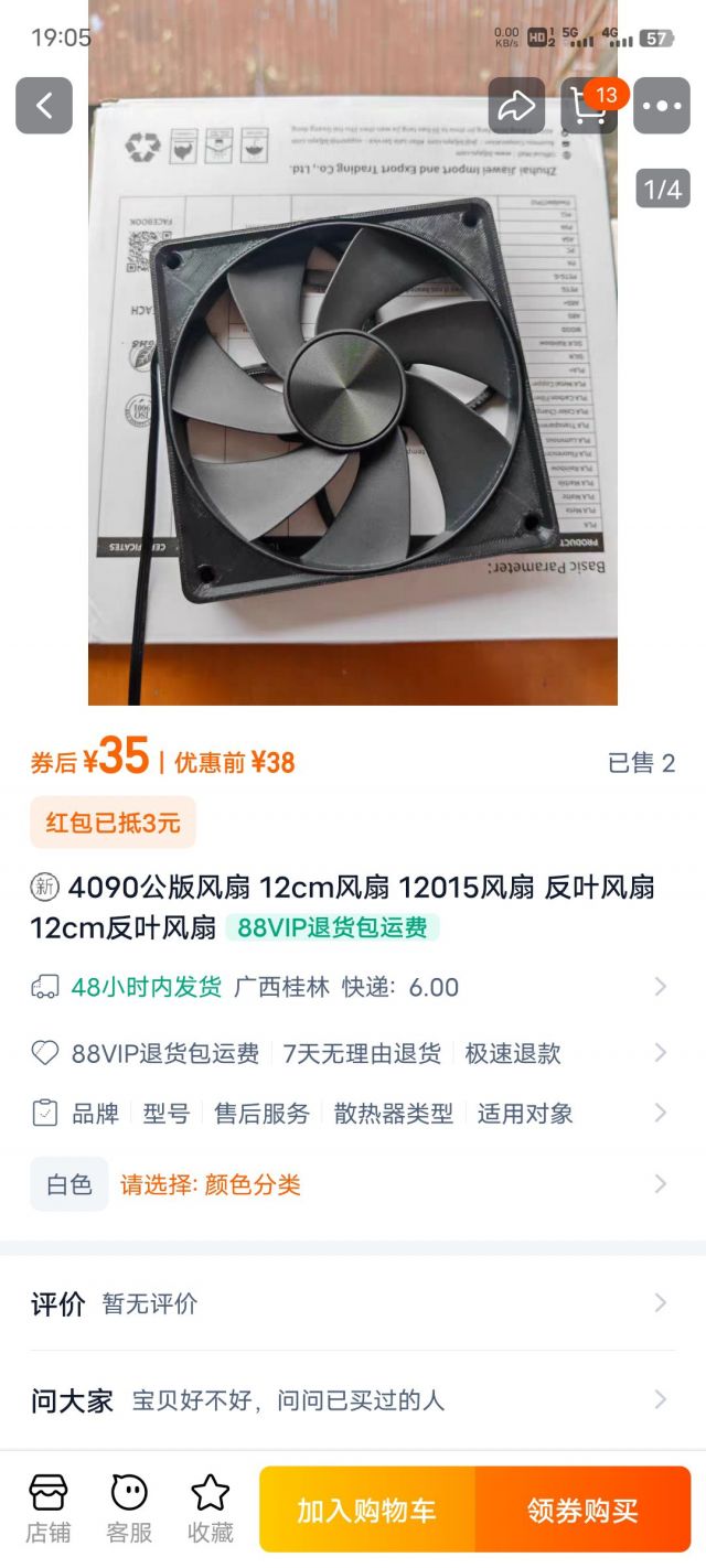 现版本的12cm反叶风扇的版本答案是什么 NGA玩家社区