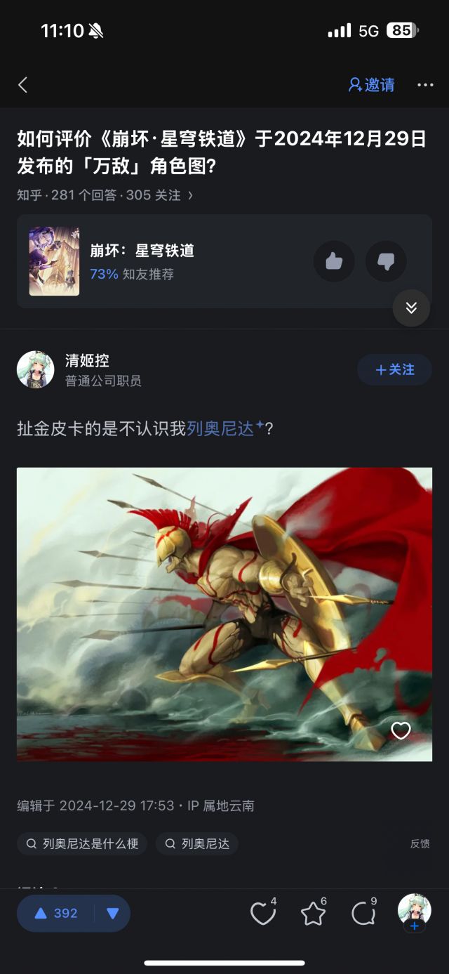 [破事氵]不懂mxz的脑回路，这万敌给洗成玩梗也比硬洗说不像好吧 NGA玩家社区