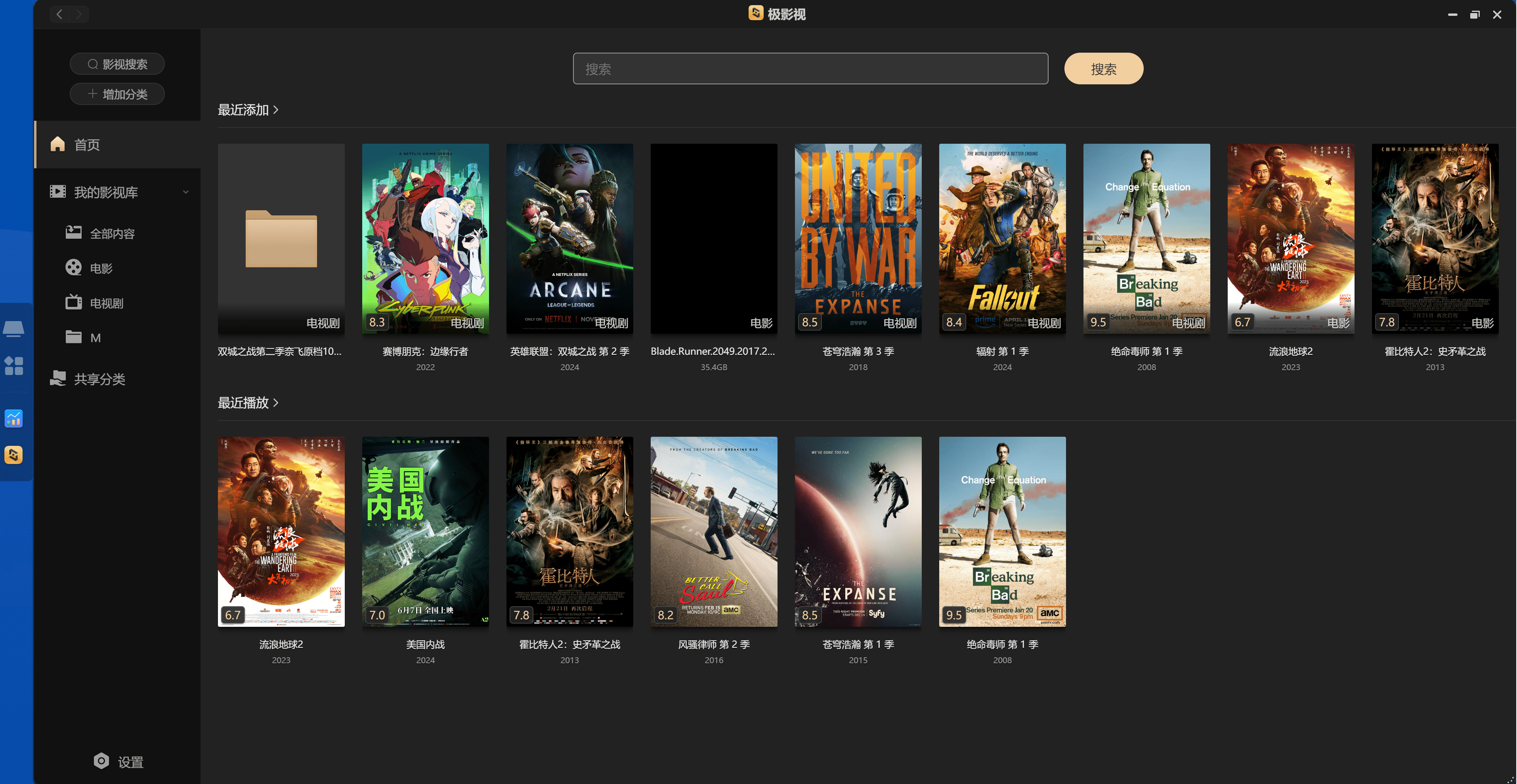 飞牛影视感觉算是目前nas里刮削能力最强的媒体服务器软件了 178