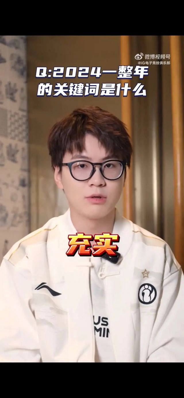 [本赛区赛事]Theshy评价自己的2024 NGA玩家社区