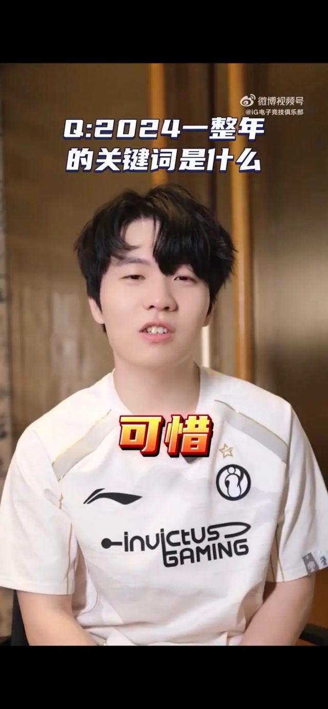 [本赛区赛事]Theshy评价自己的2024 NGA玩家社区