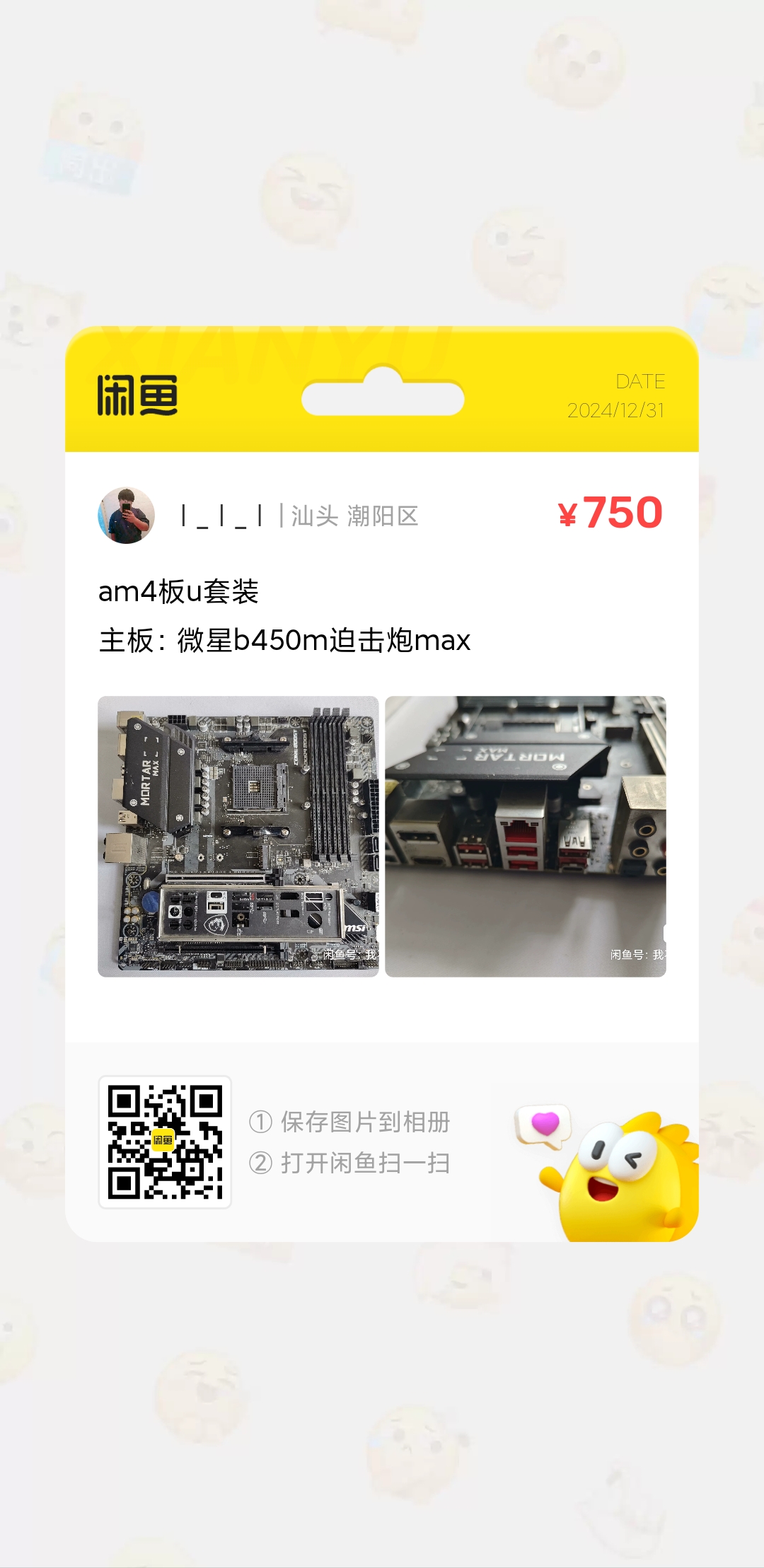 收5600板u套 NGA玩家社区