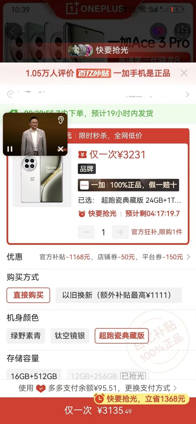 请问这是开车价吗，一加ace3pro24+1TB陶瓷白 NGA玩家社区