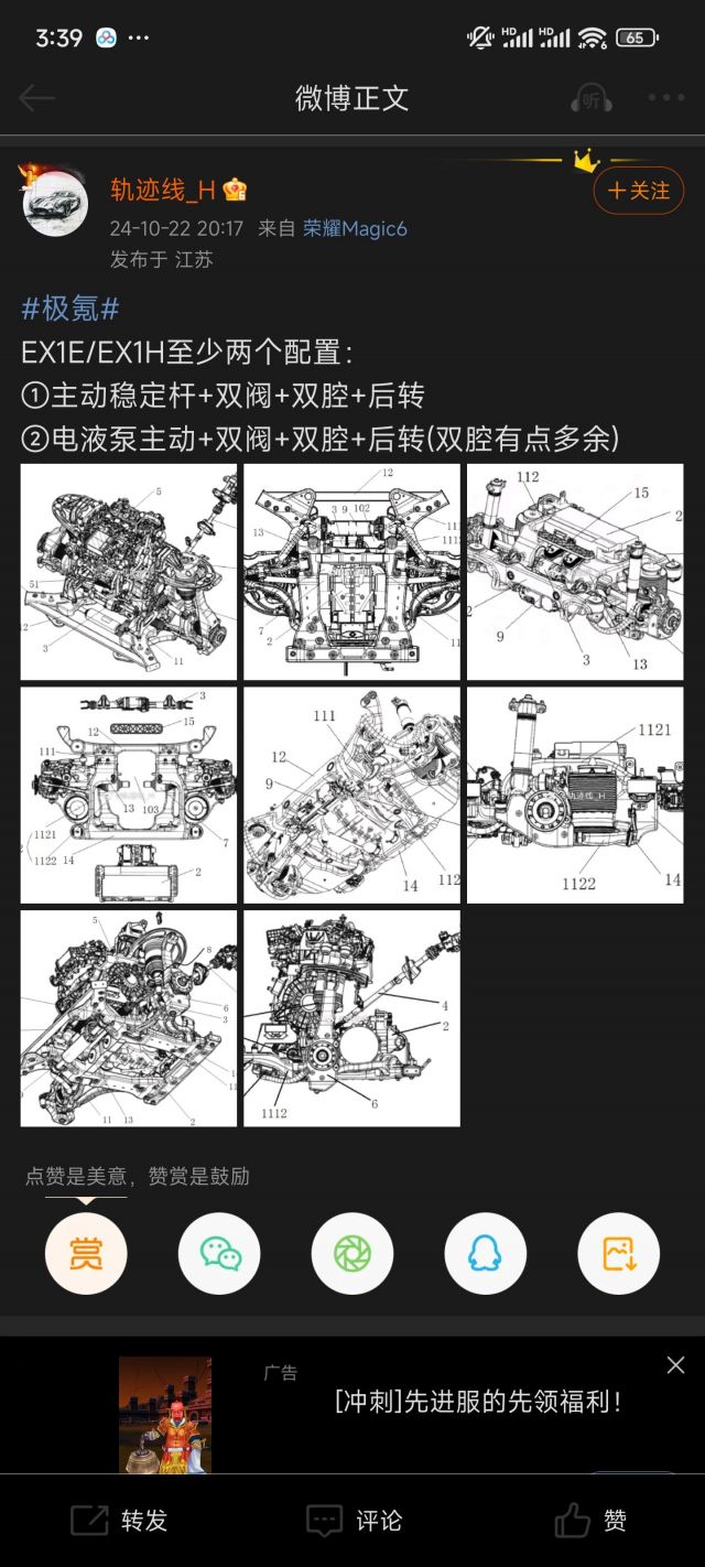 极氪旗舰增程suv ex1h测试车曝光 NGA玩家社区
