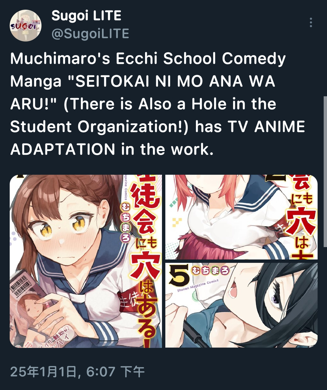 [小道消息]脑洞学生会 动画化决定 NGA玩家社区