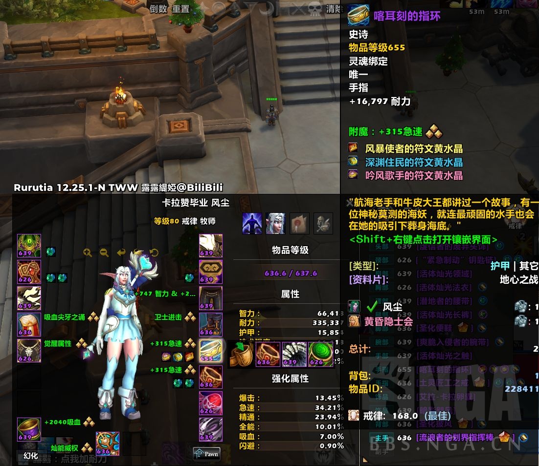 包里多出2个戒指升级道具。。已使用，目前戒指655了 NGA玩家社区