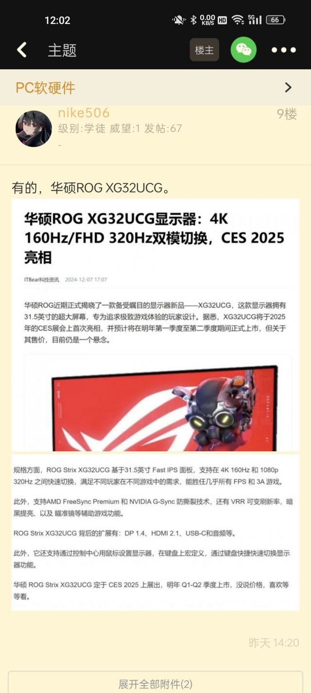 求推荐个非oled的4k的32寸+显示器 NGA玩家社区