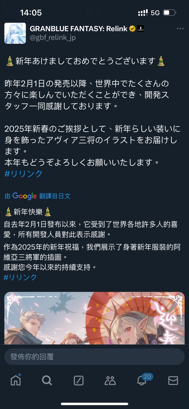 [Relink]無人在意的角落，Relink官推發了新年賀圖 NGA玩家社区