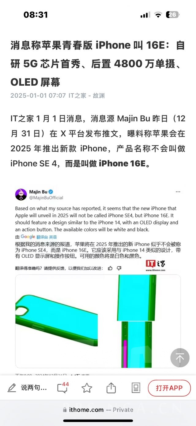[手机软硬件] se4可能改叫16e了 NGA玩家社区