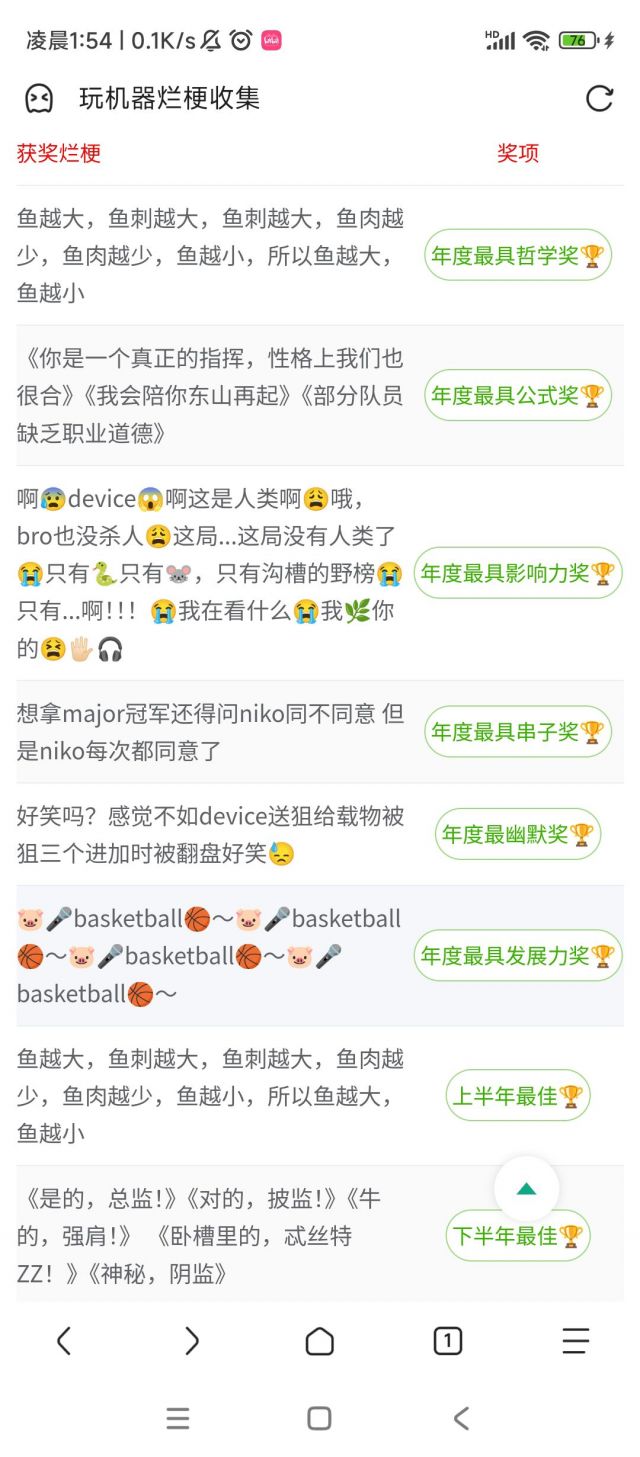 恭喜丰川niko拿到烂梗top20 NGA玩家社区