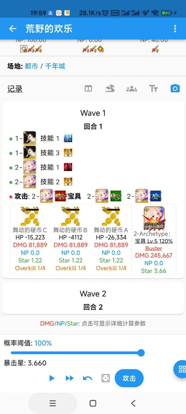 [提问求助]助战公主莫名其妙打不死白纸qp第一面 NGA玩家社区