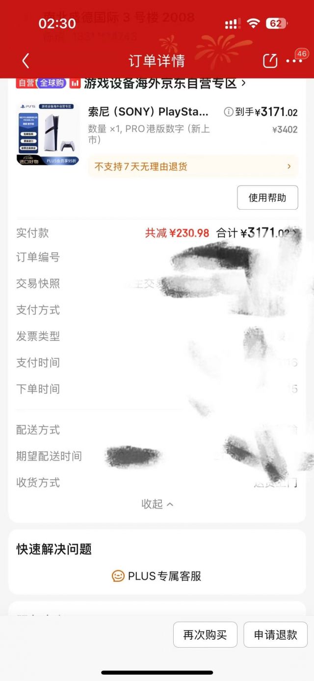 昨天京东ps5pro价格3000了。。。 NGA玩家社区