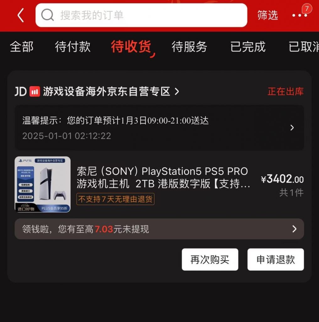 昨天京东ps5pro价格3000了。。。 NGA玩家社区