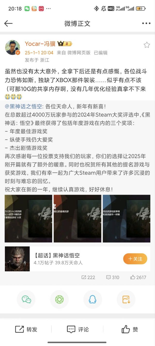 冯骥发博了，xbox版黑猴果然倒在了xss的10g内存上 NGA玩家社区