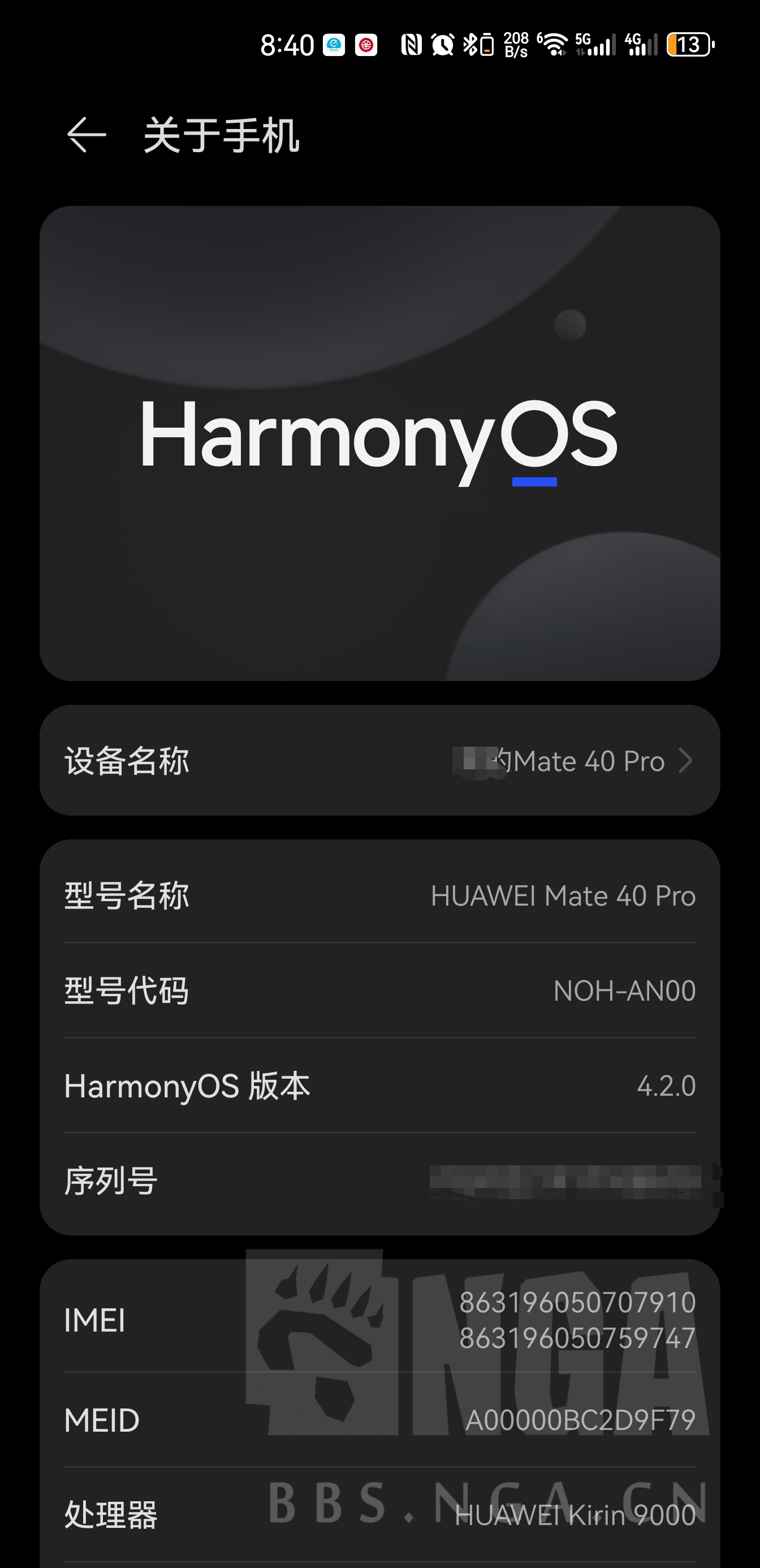 [华为氵] mate 40 pro支持升级NEXT！设备可以通过更新应用市场到最新版本查看是否支持升级到NEXT NGA玩家社区