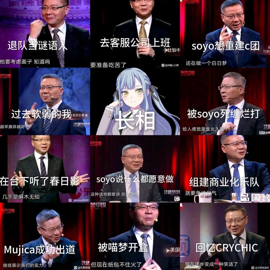 [Mujica][直播]再见，ave mujica观看感想，我们还会再见吗？[6话启动中] NGA玩家社区