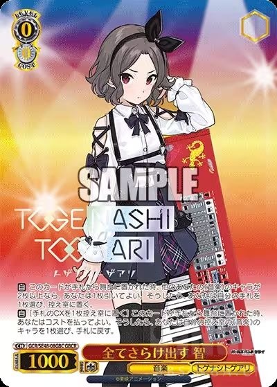 [新番讨论] mujica动画播出前特别节目竟然有gbc广告 178