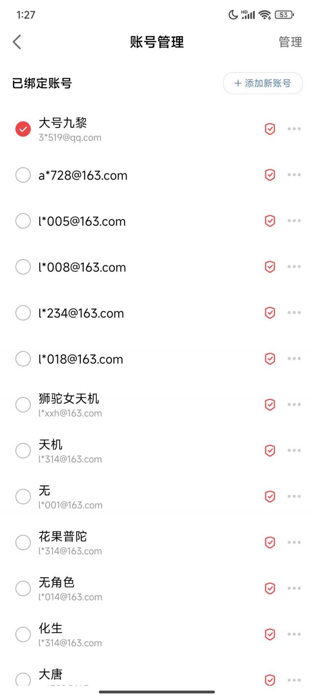 绑定不需要网易邮箱啊，我用QQ邮箱注册了网易账号，绑定迁移了战网成功了。 NGA玩家社区