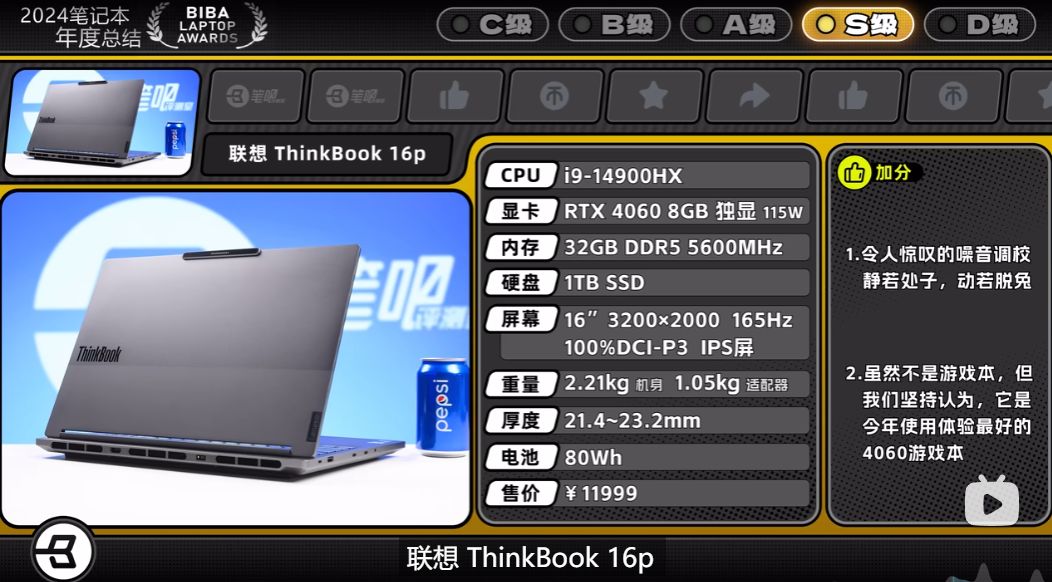 耀世16pro和拯救者y7000p2024怎么选择 NGA玩家社区