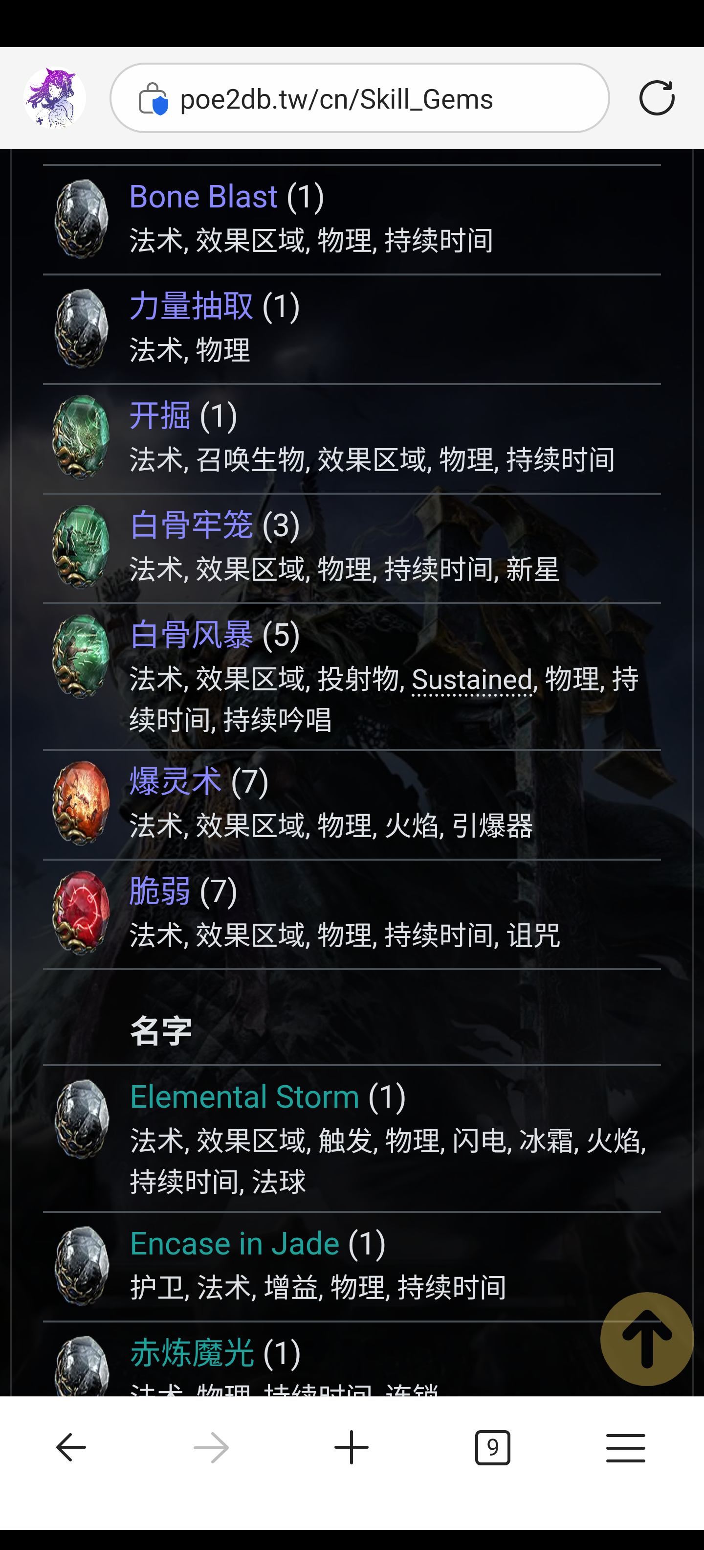 [萌新提问] 查了很多资料没有理解，望各位大佬赐教！poe2 178