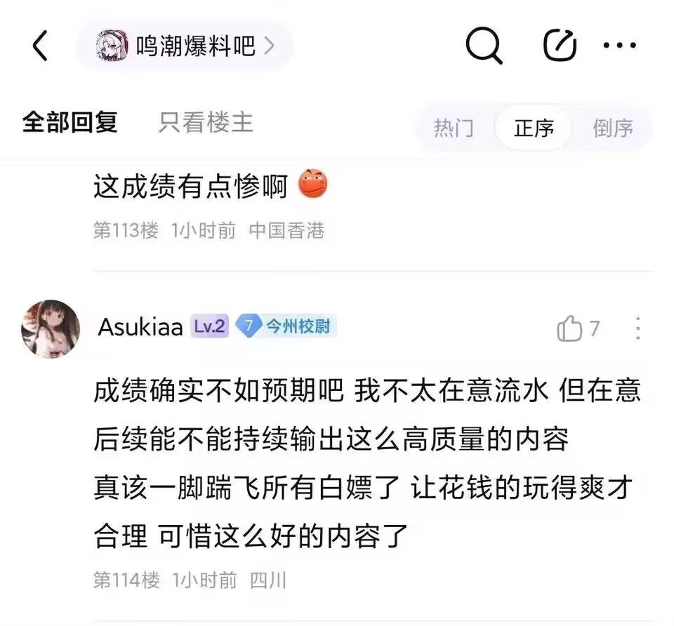 [讨论]鸣潮2.0是有两个新角色？才这个成绩？ NGA玩家社区