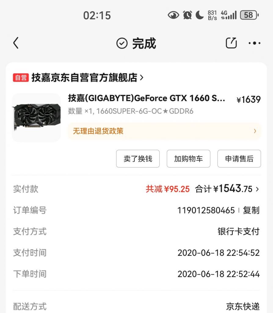 [求购][显卡] 1660s-3060ti g6x 都可以 NGA玩家社区