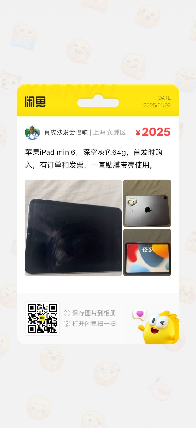 出iPad mini6 NGA玩家社区