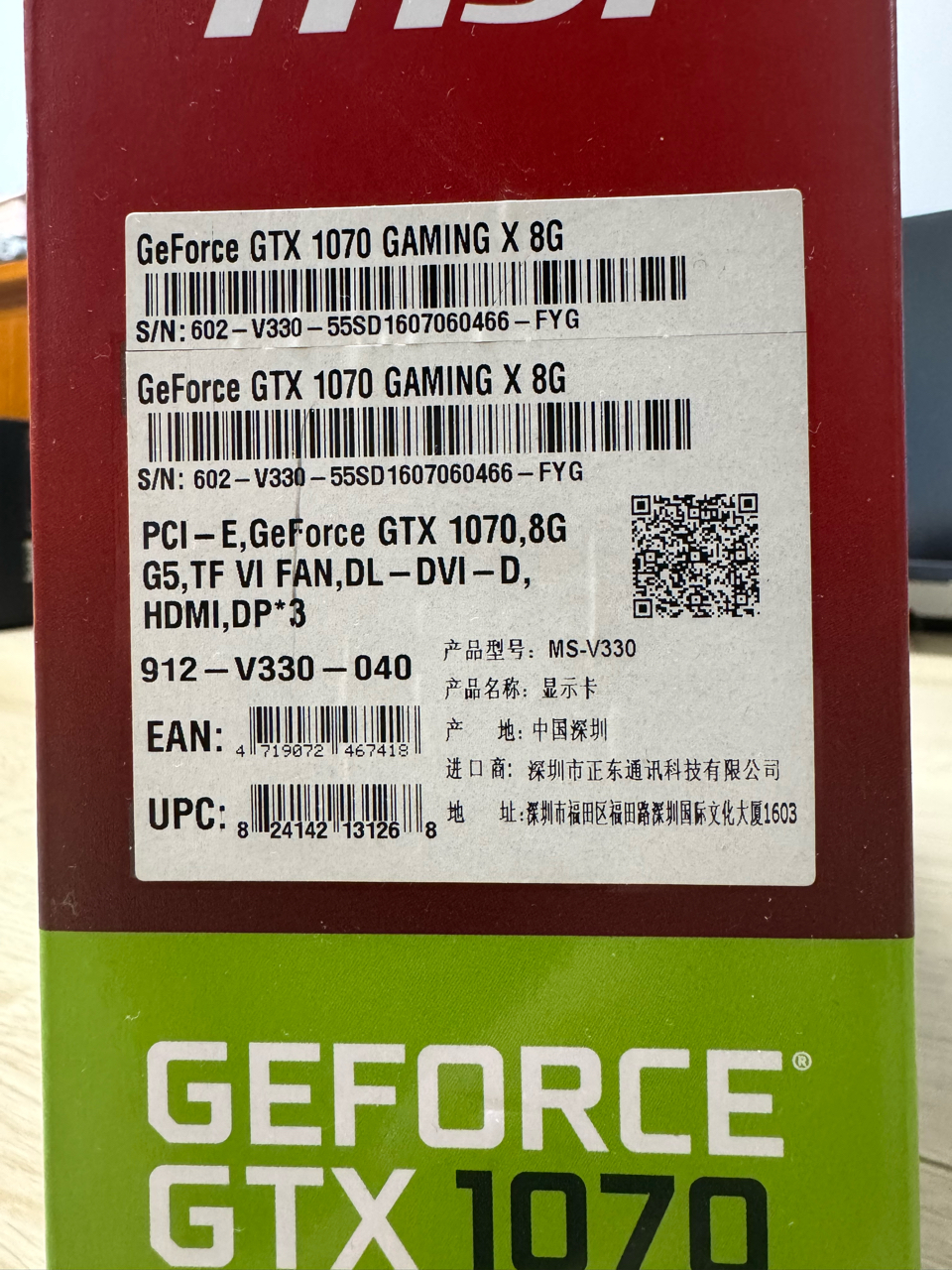 微星红龙 1070 显卡 箱说全对码 680元 包邮非偏远 NGA玩家社区