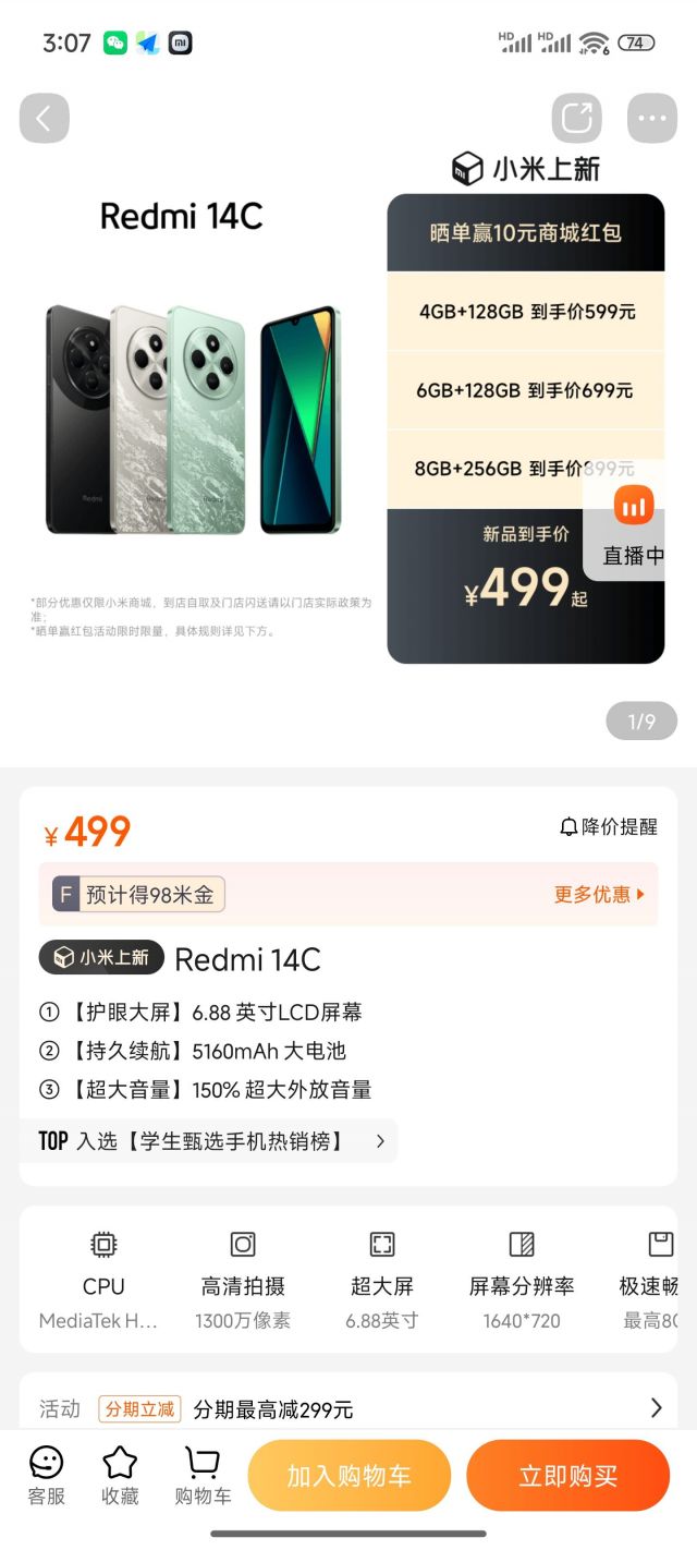 红米 14C 标配侧边指纹和 120hz 刷新率 NGA玩家社区