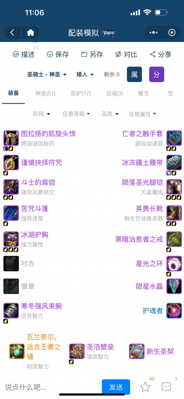 Toc打工攻略，求一套toc排骨配装 NGA玩家社区