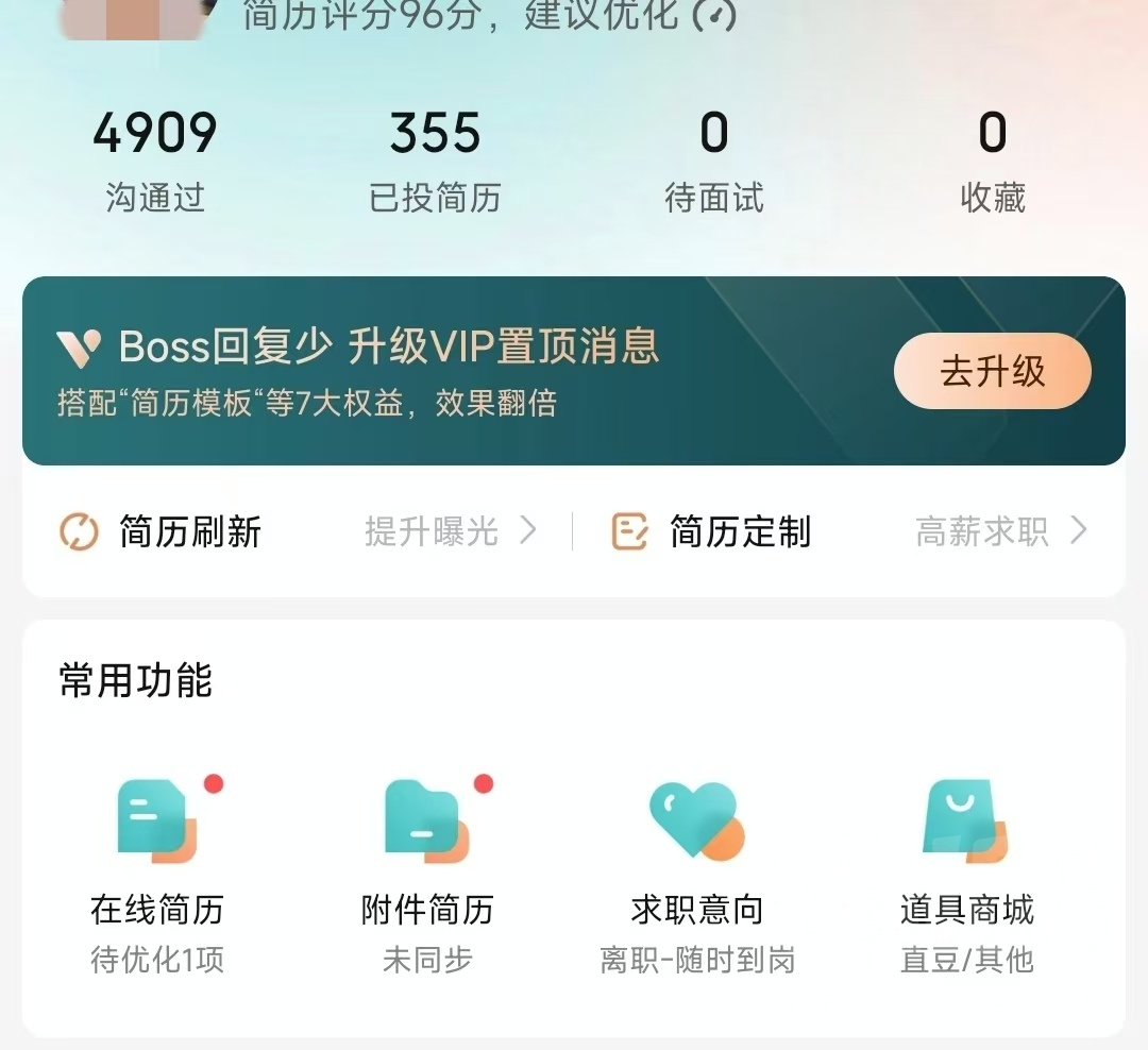Boss直聘，什么水平 178