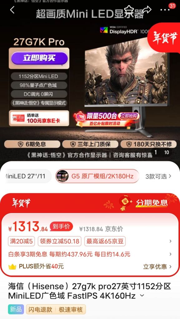 湖北的兄弟可以冲这个显示器，不到1600点miniled NGA玩家社区