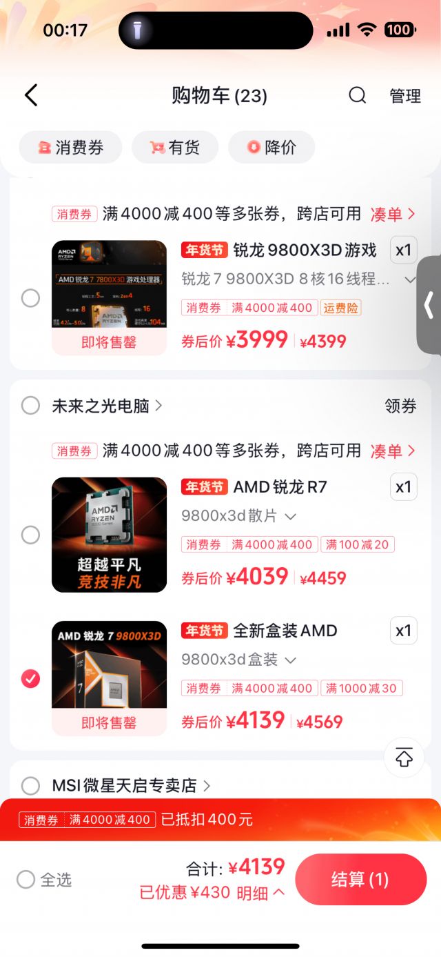 抖音现在全新的983盒装4100 NGA玩家社区