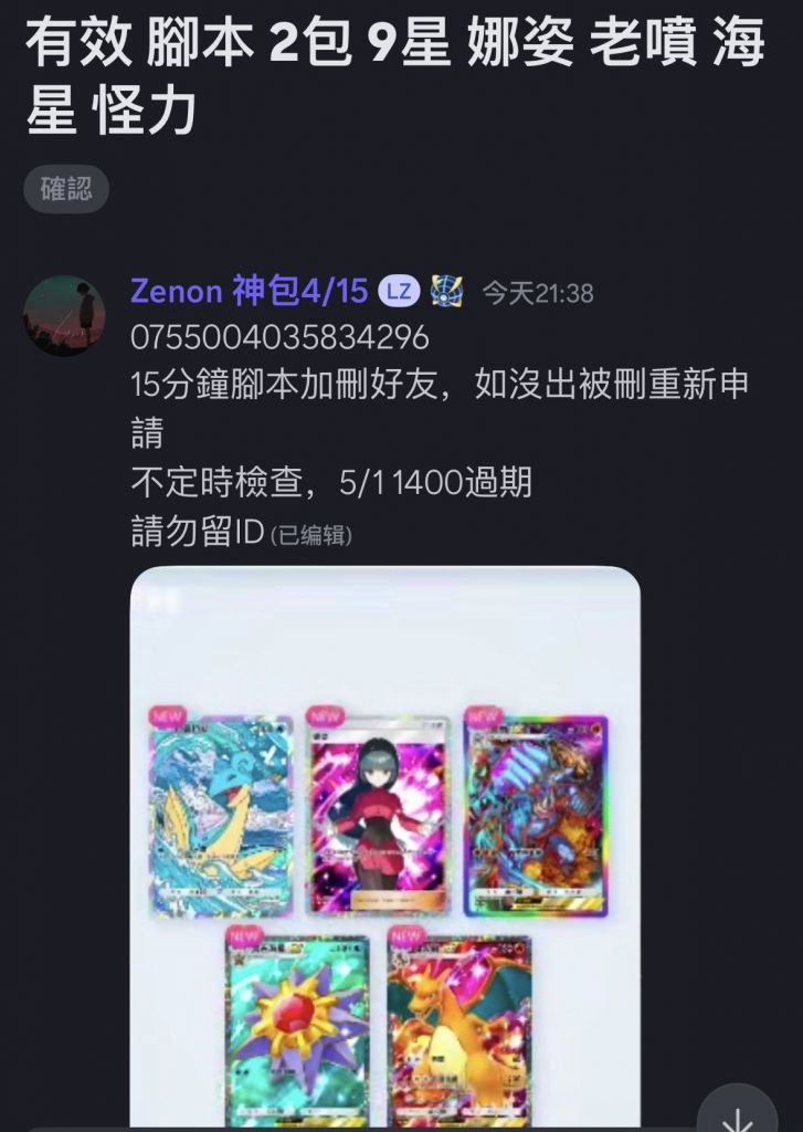 [Pocket] 关于宝藏包与得卡挑战的简单科普 NGA玩家社区