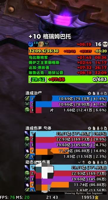 [PVE][复仇]DHT低保层伤害大概打多少 NGA玩家社区