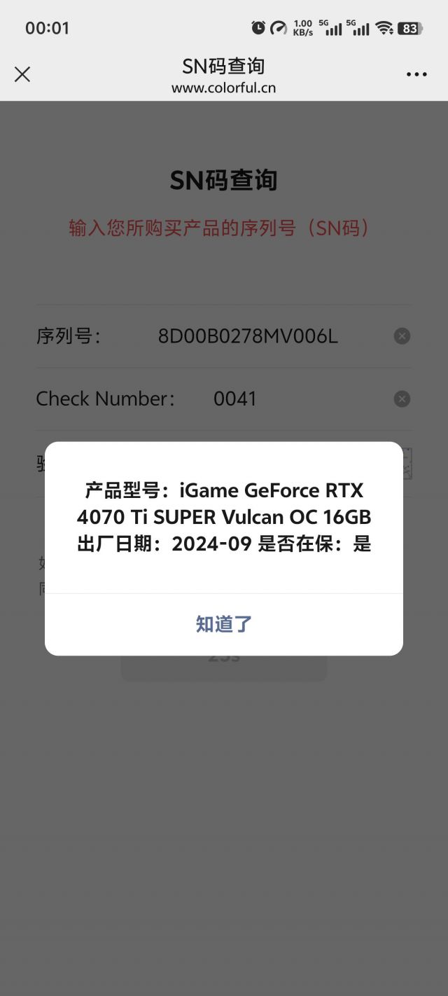 七彩虹4070Ti super Vulvan OC 16G NGA玩家社区